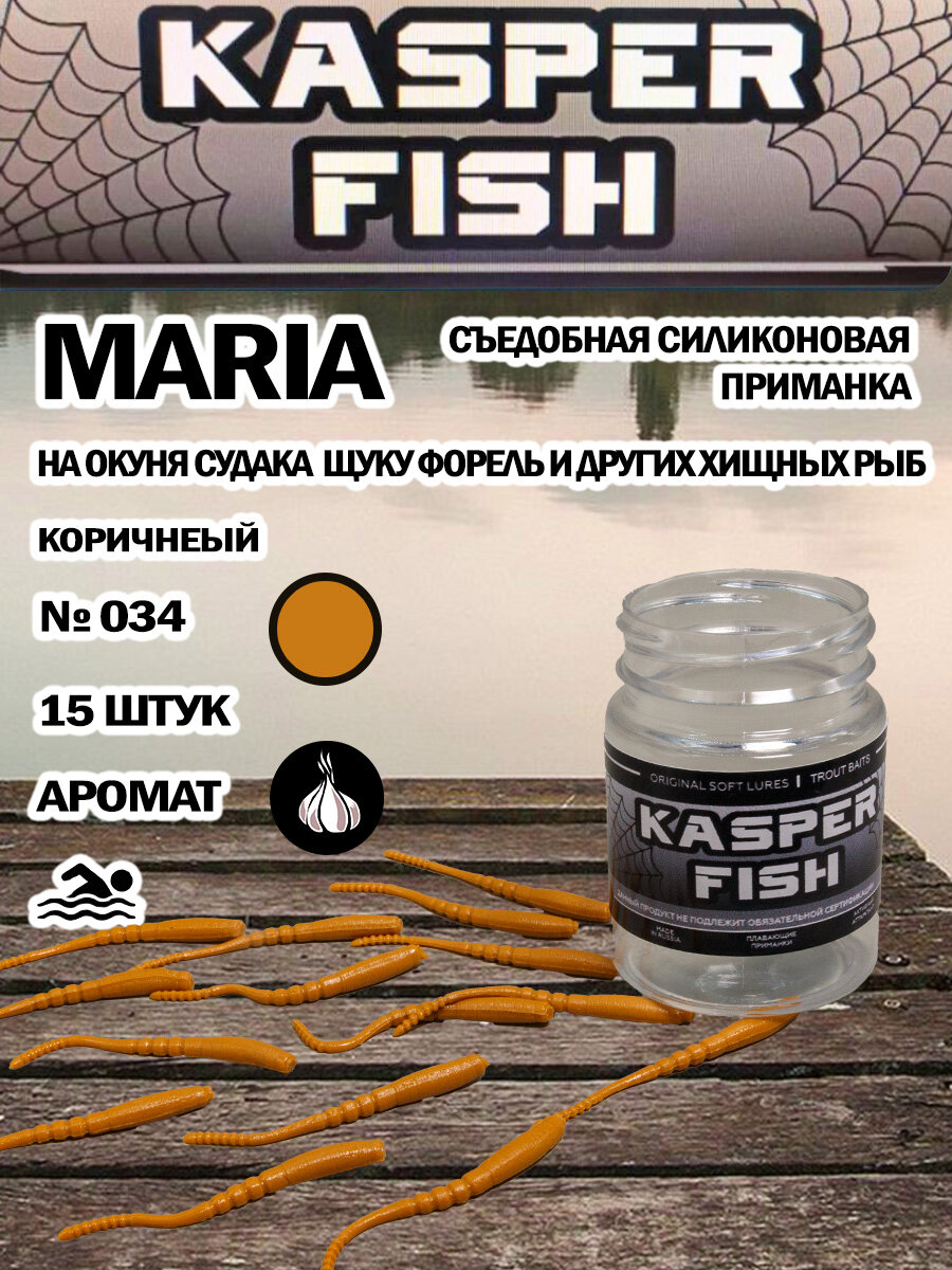 Силиконовая приманка для микроджига Maria. Лайм