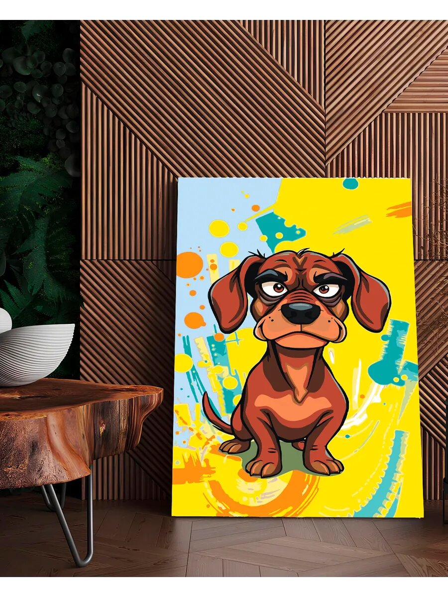 Картина по номерам Собака-Такса-Арт