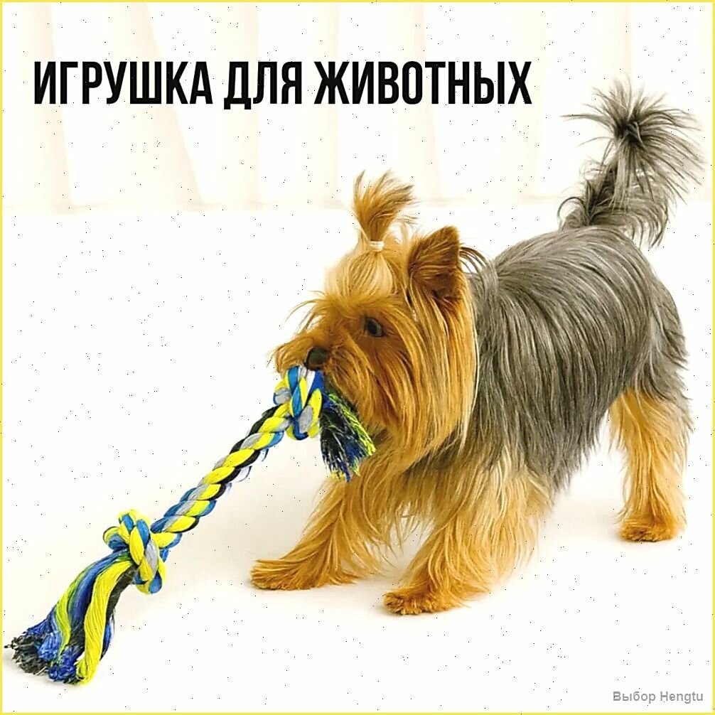 Игрушка канат-грызак для больших, средних и мелких собак, жевательная, крепкая, размер М (желто-бело-сине-черный)