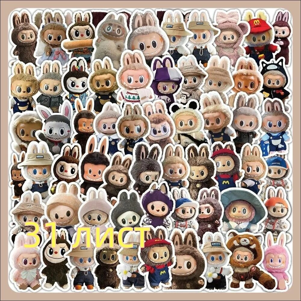 Наклейки, Лабубу Labubu, Stickeria, для творчества и декора,31 шт.