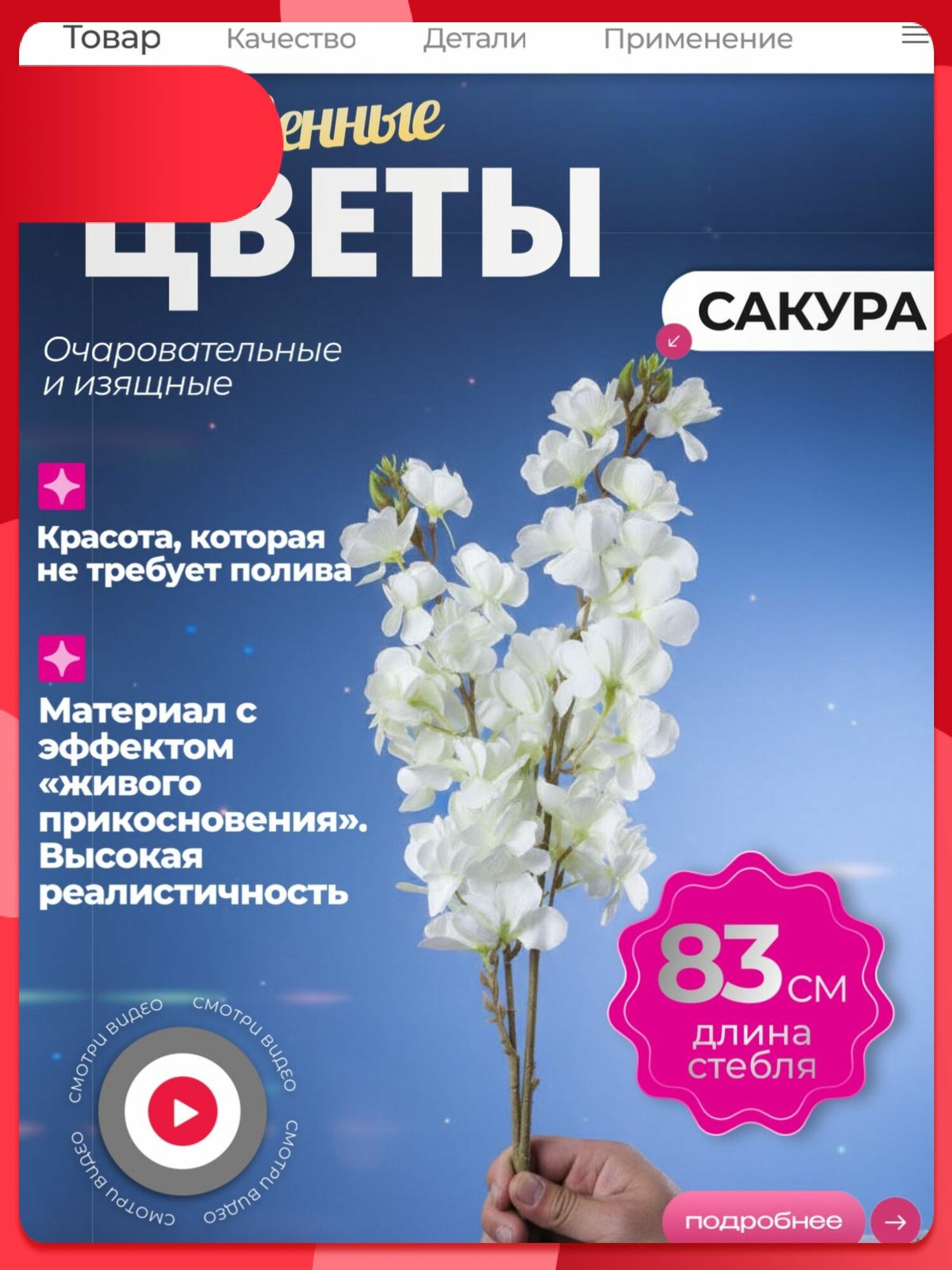 Искусственные цветы — фото 1