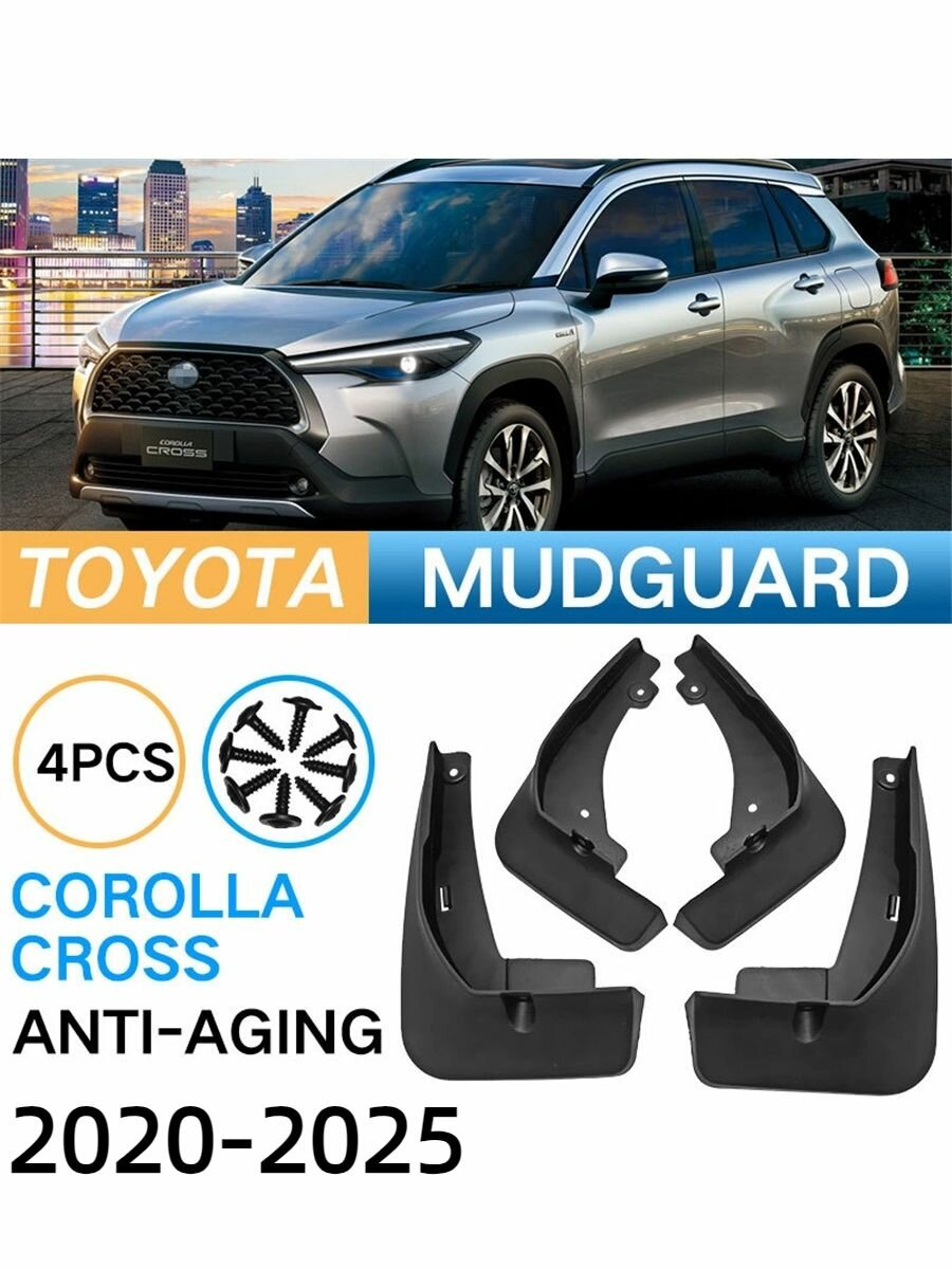 Защита внешних частей автомобиля, 4 шт.