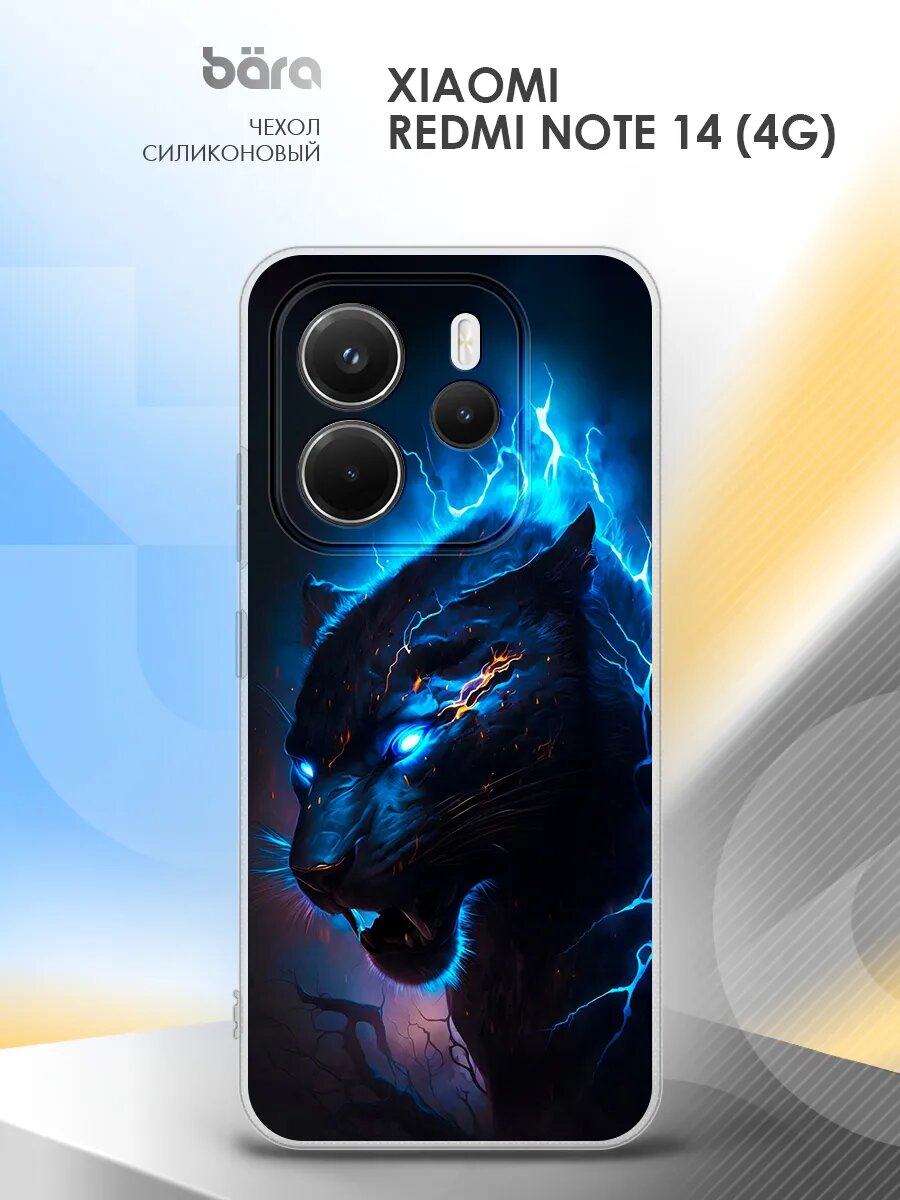 Чехол на Xiaomi Redmi Note 14 (4G), Сяоми Редми Ноте 14 (4G), накладка, с рисунком