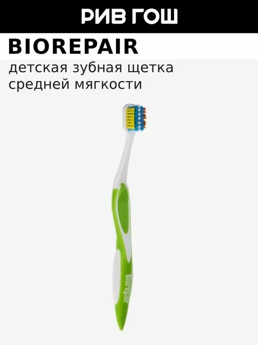BIOREPAIR Зубная щетка изогнутая детская с 12 лет Curve Junior, зеленая