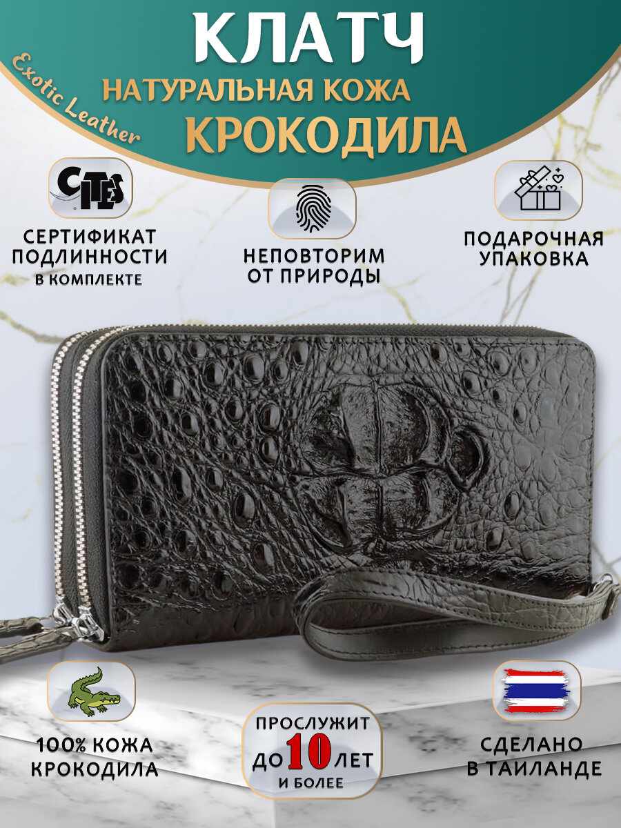 Сумка клатч