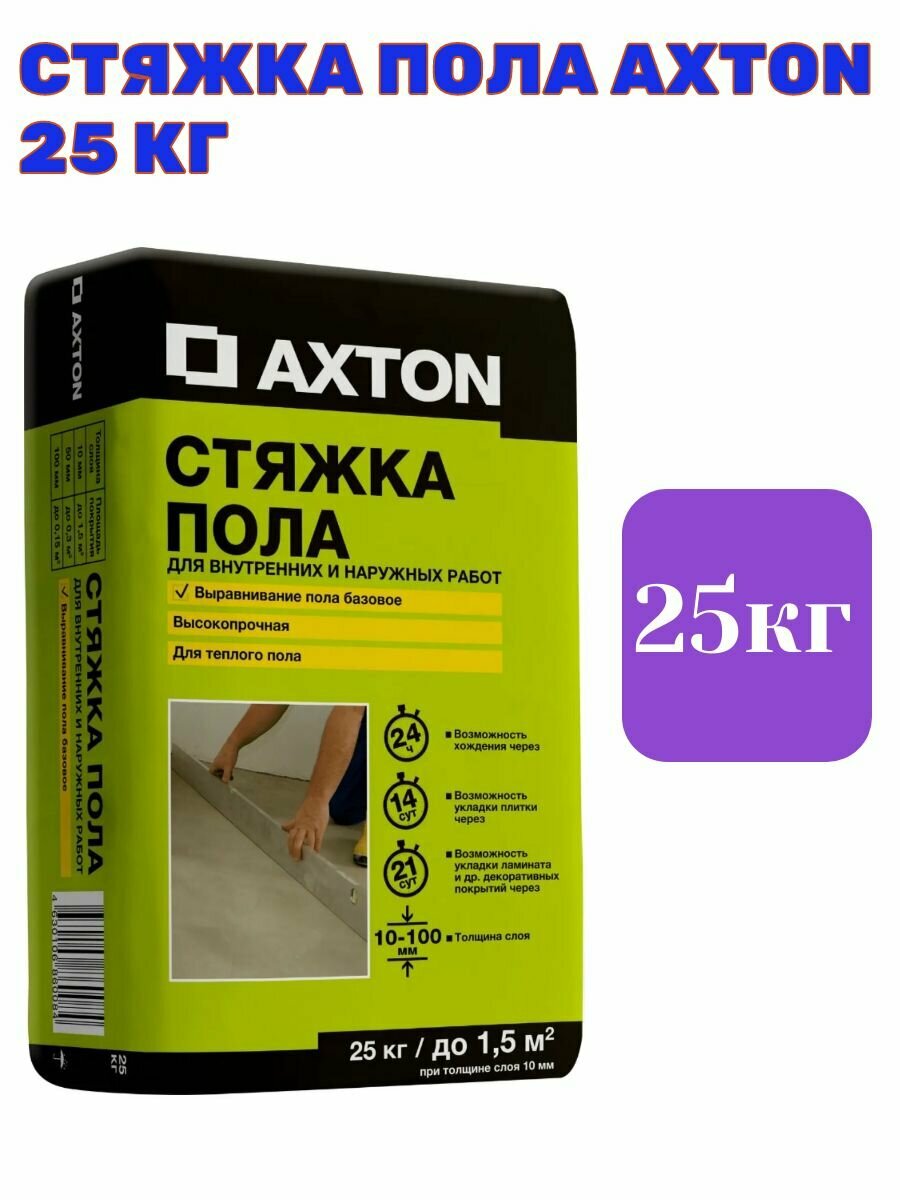 Стяжка для пола, серая, цементная, для внутренних и наружных работ