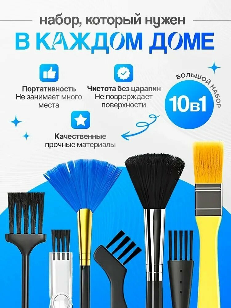 Набор для чистки компьютера, щетки для чистки клавиатуры