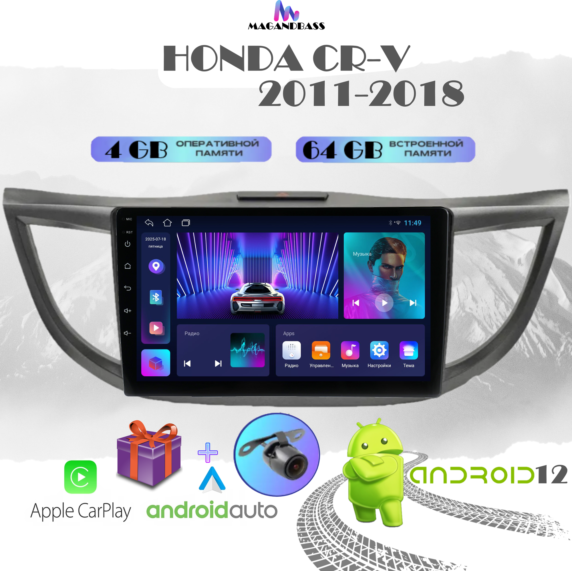 Магнитола для Honda CR-V 4/Хонда СРВ 4 (2011-2018), Android 12, 4/64 GB, Bluetooth, WiFi, CarPlay, GPS, поддержка кнопок на руле