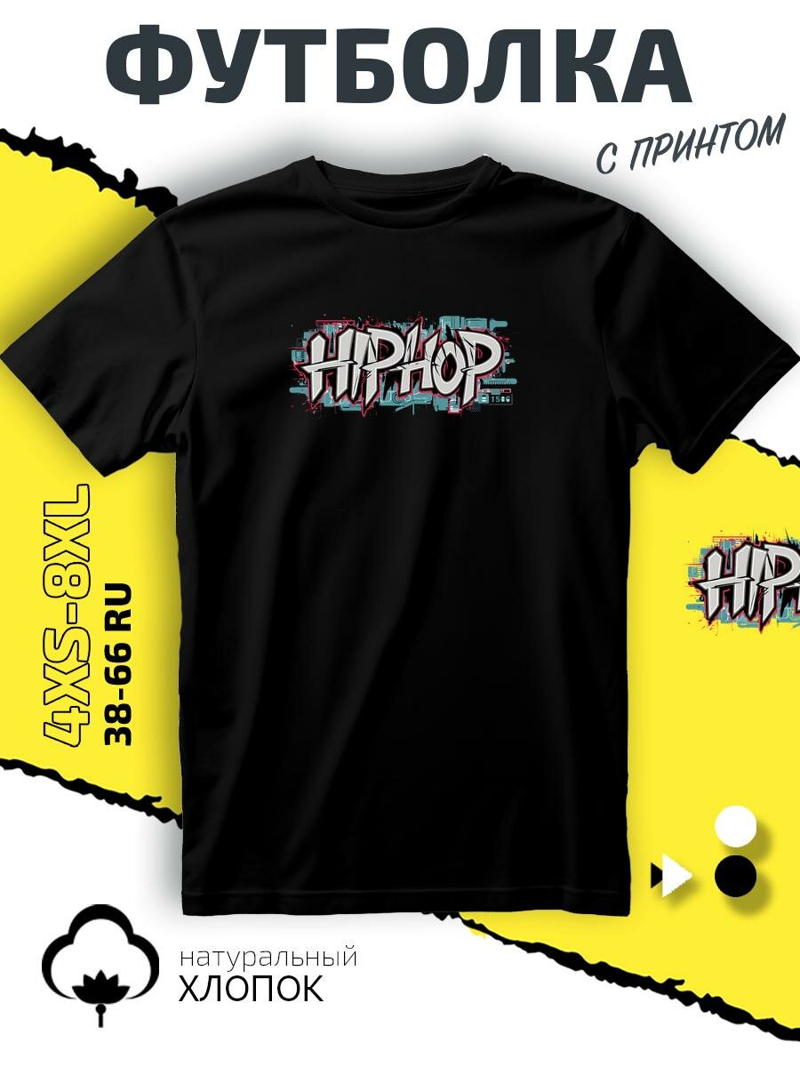 Футболка Хип-Хоп граффити уличная музыка