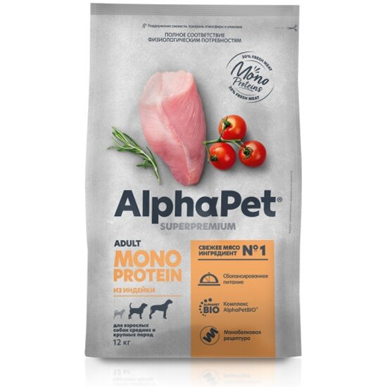 Корм сухой Alphapet Superpremium MONOPROTEIN для взрослых собак средних и крупных пород с индейкой, 12 кг