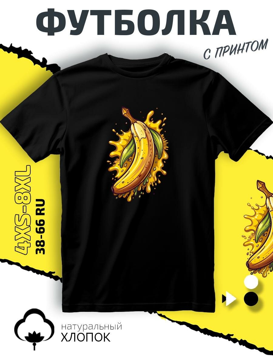 Футболка Банан Cartoon Фрукт