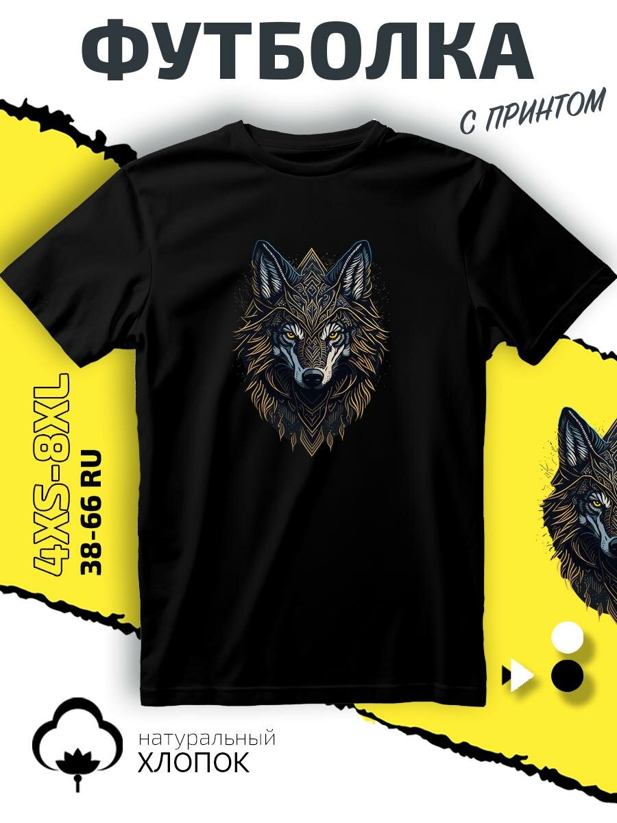 Футболка Волк аниме дикий зверь