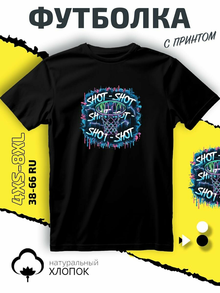 Футболка Баскетбольное кольцо граффити неон