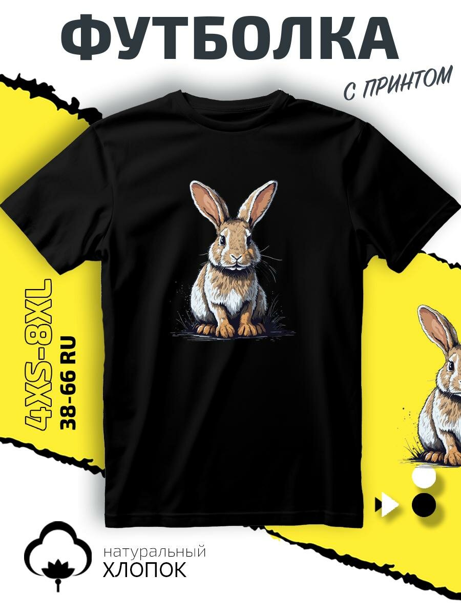 Футболка Кролик Натуралистичный милый зверек