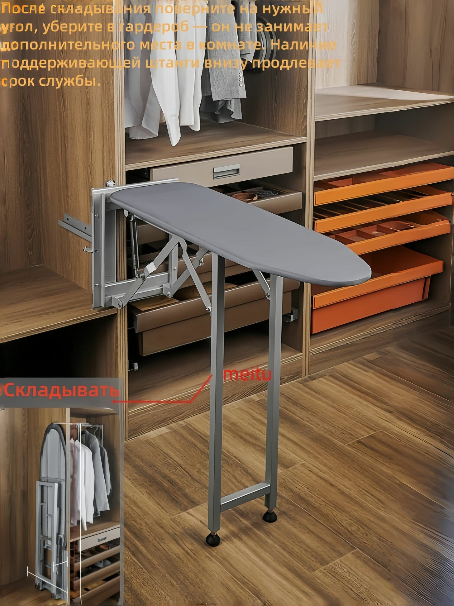 Гладильная доска "Многофункциональная", настенная, с вешалкой