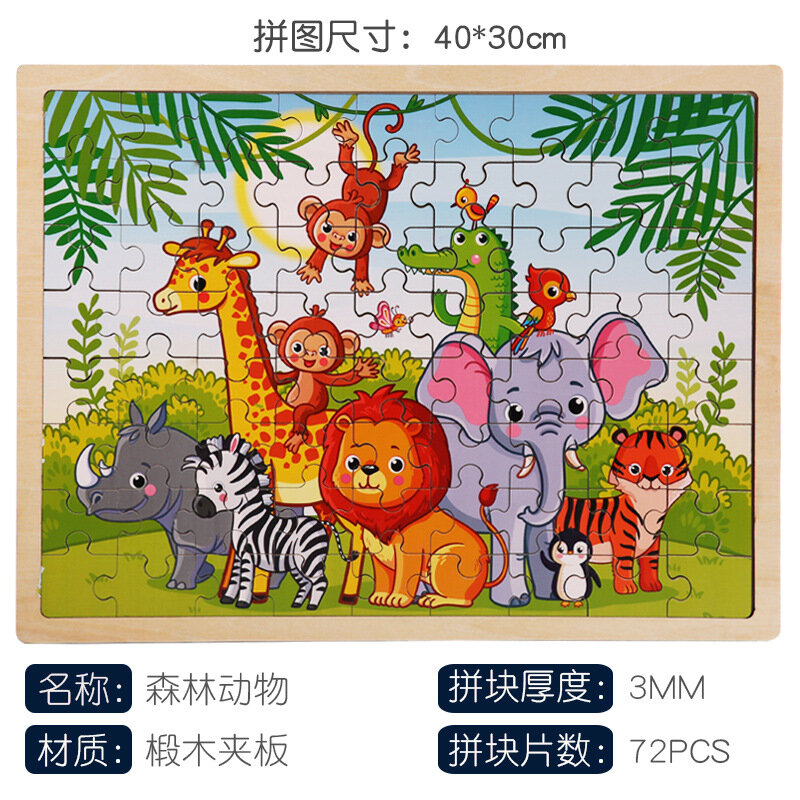 Деревянная 3D-головоломка для детей: 72-частная тематическая игрушка с лесными животными, обучающая игра