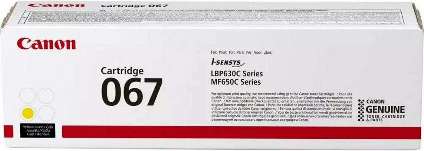 Картридж CANON 067 Y желтый i-SENSYS LBP631/LBP633/MF651/MF655/MF657 (5099C002) 1,25K