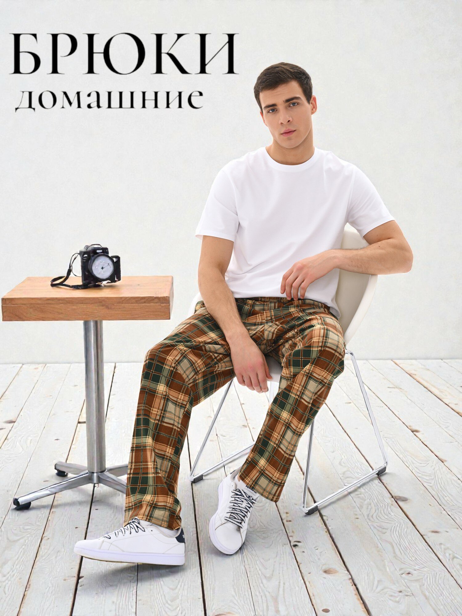 Брюки Хлопковые