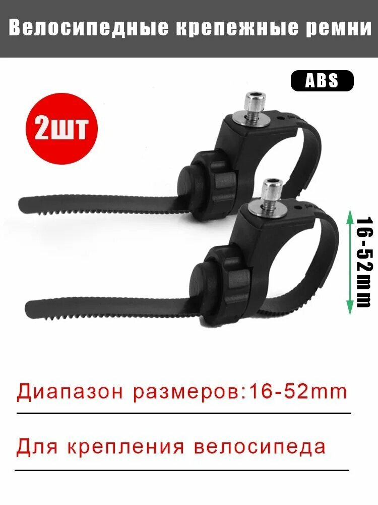 Универсальный хомут крепления крыла велосипеда (2 шт.) для вилки, переднего и заднего колеса
