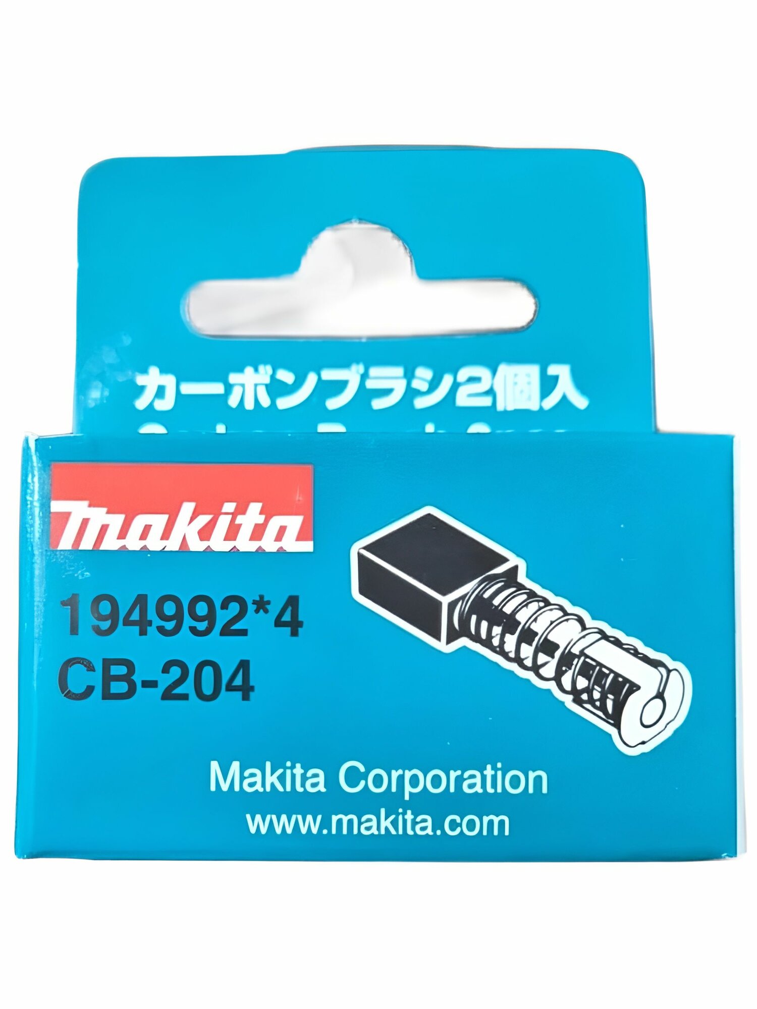 Makita Угольные щетки CB-204 автооткл, 191957-7, 194992-4 1 комплект, 2 шт.