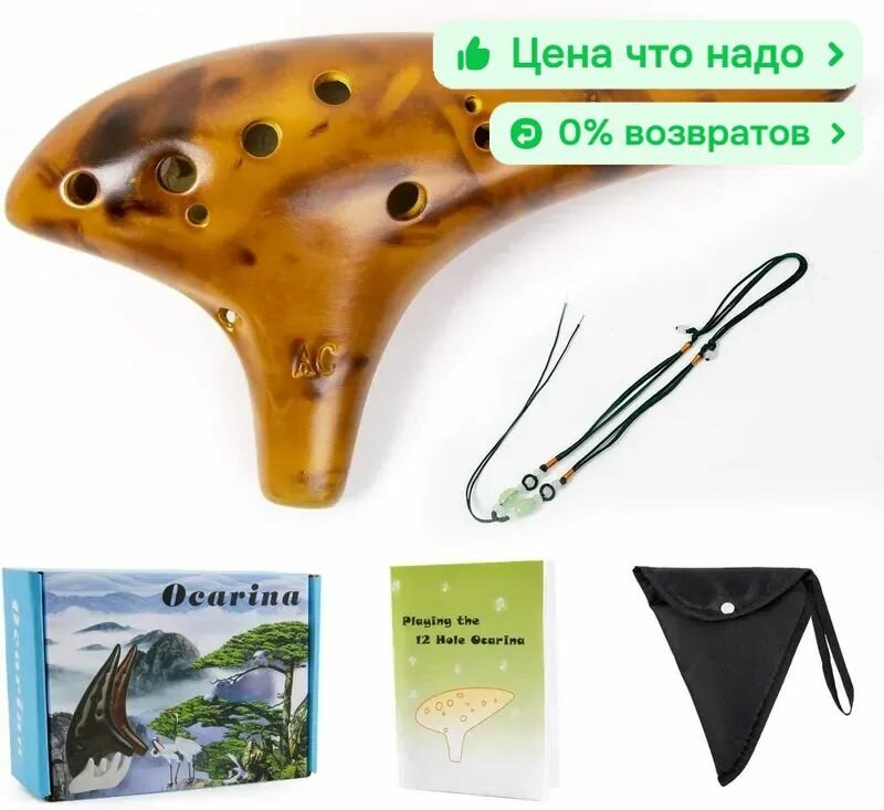 Народный духовой инструмент
