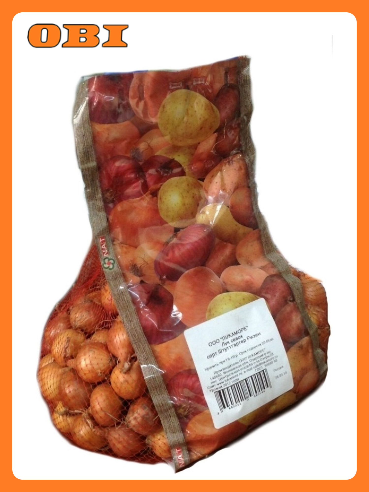 Лук-севок желтый лукаморе Штуттгартер Ризен 14/21 900 г