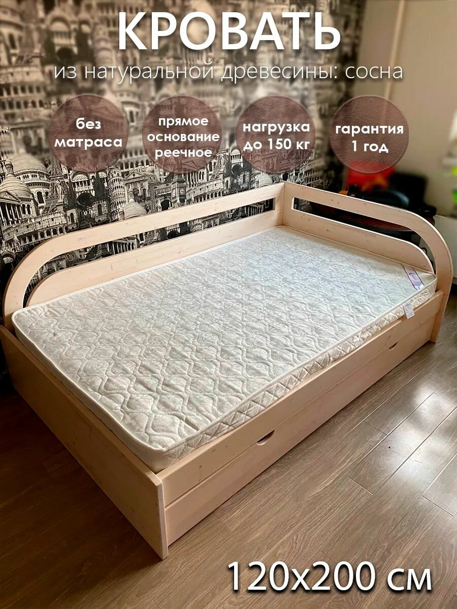 Угловая кровать Любава из сосны с ящиками 120x200