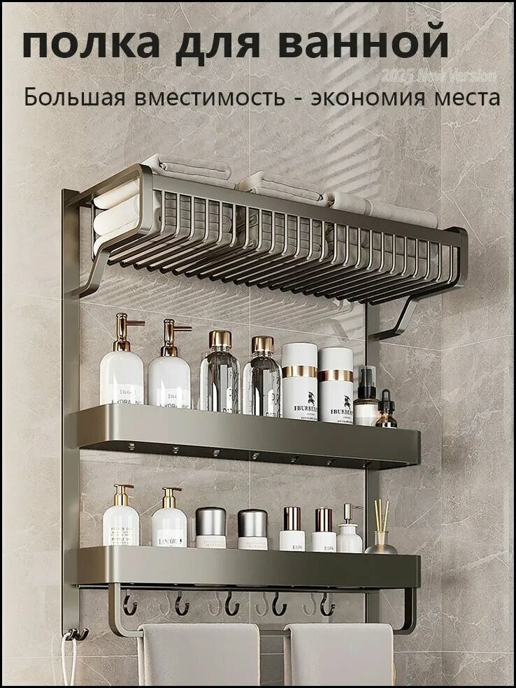 Полка для ванной комнаты Прямая 3 ярусная, 1 шт