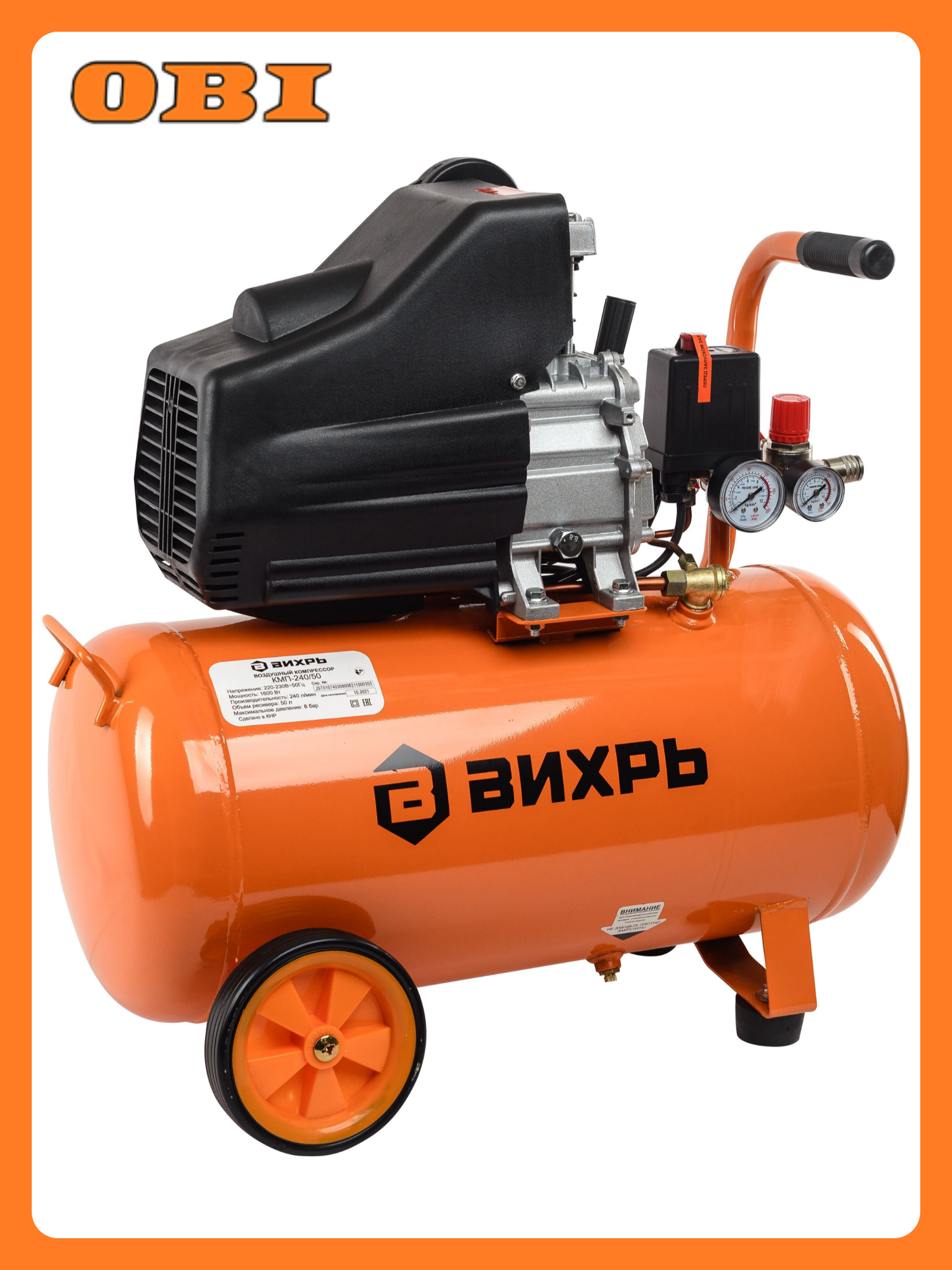 Компрессор масляный вихрь КМП-240/50