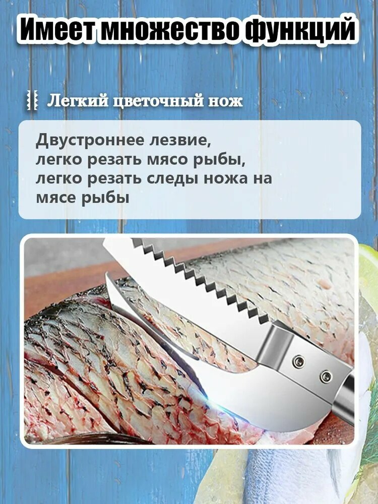 Рыбочистка — фото 1