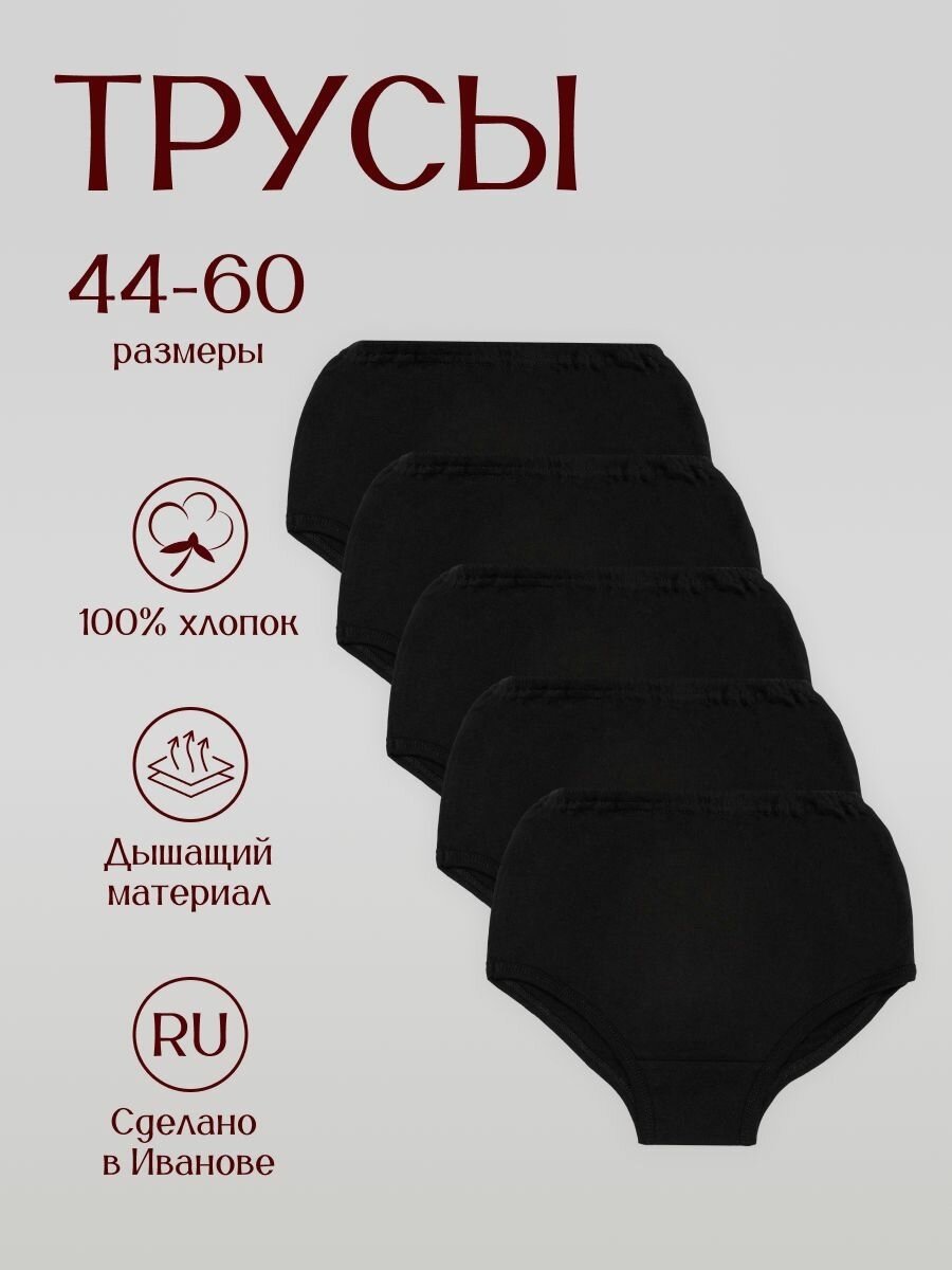 Трусы, комплект