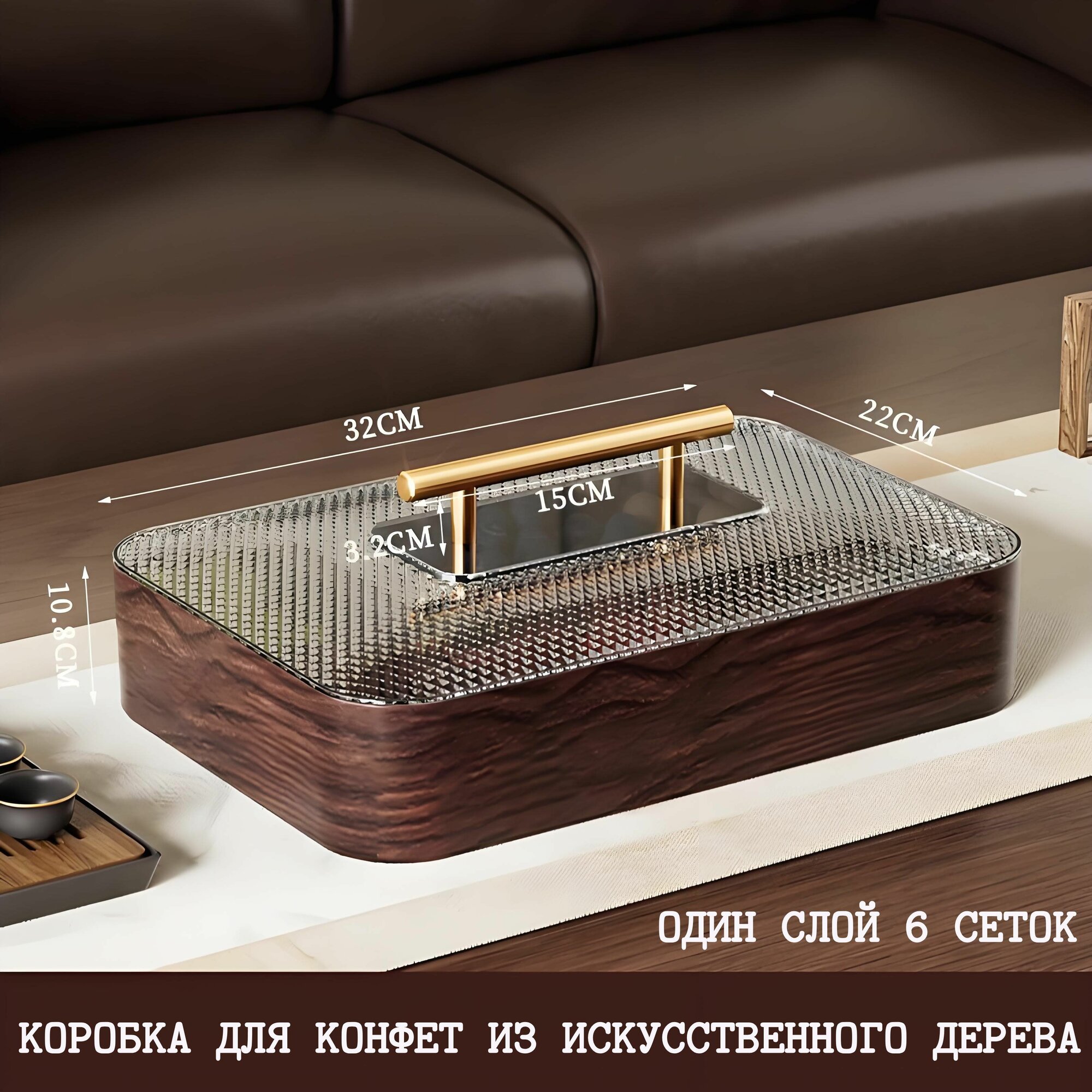 Чудо-дракон Конфетница "модная конфетница", диаметр 32 см