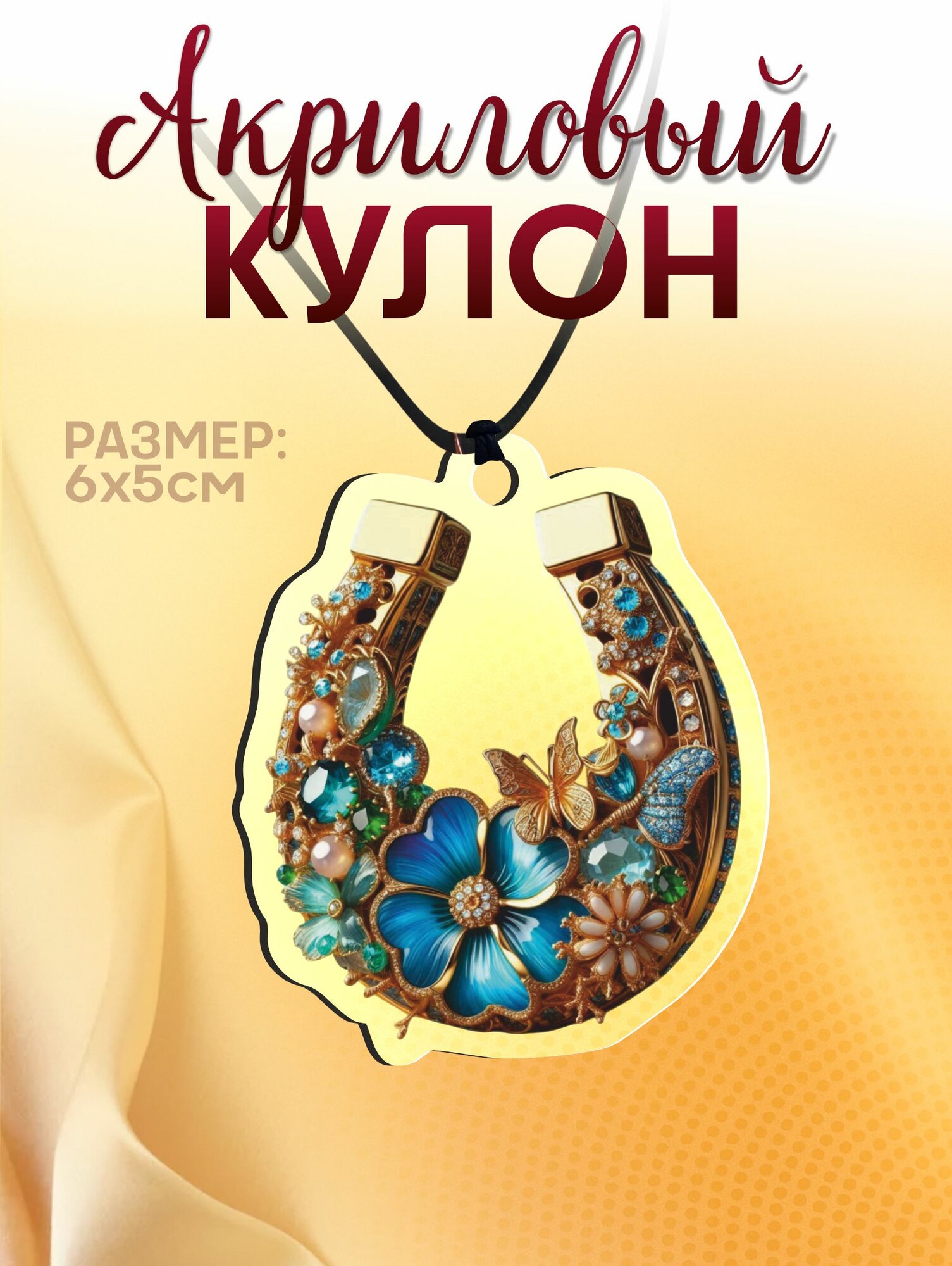 Колье