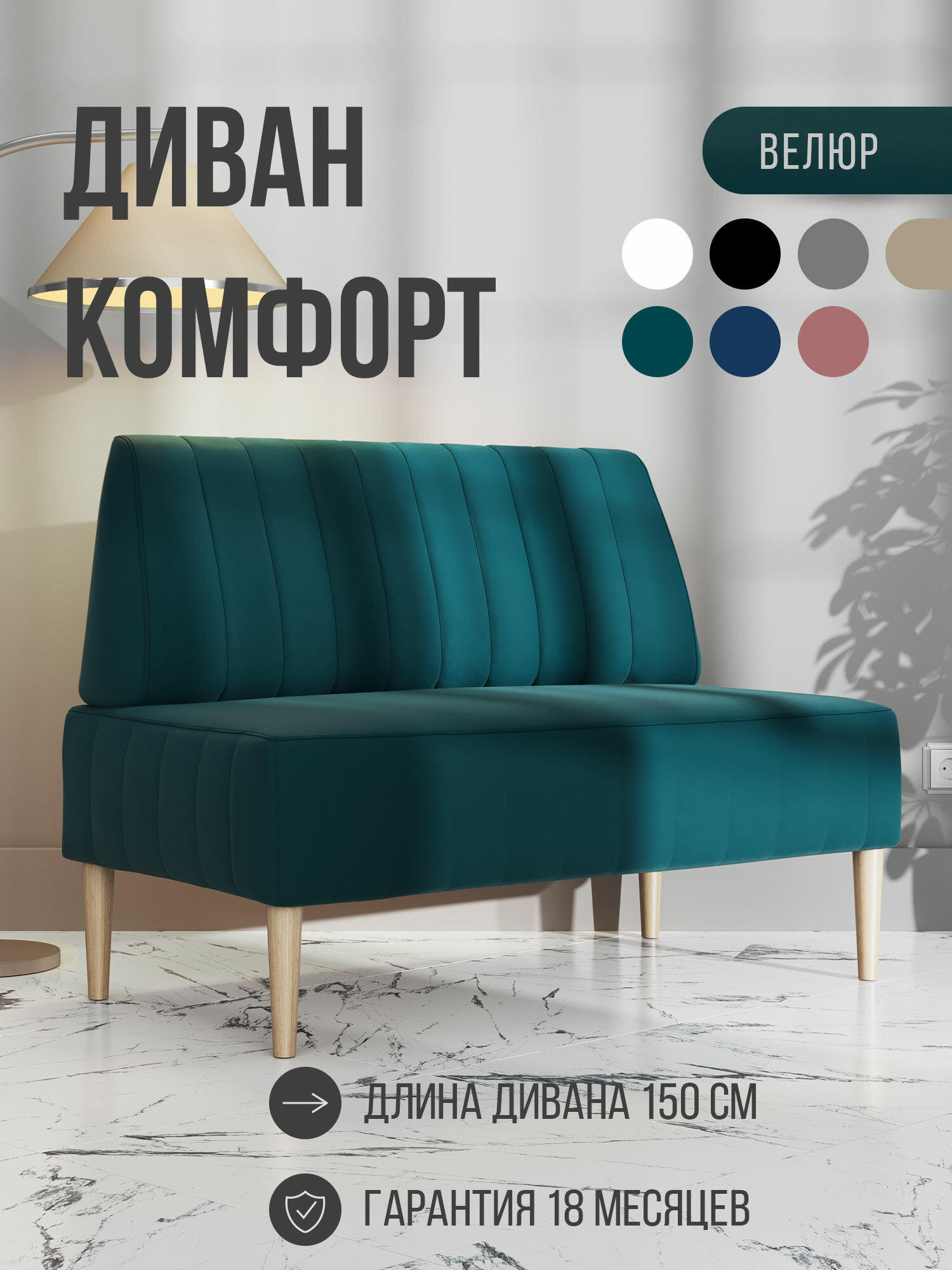 Диван двухместный MVM Комфорт 150 см, прямой, сине-зеленый, велюр, нераскладной