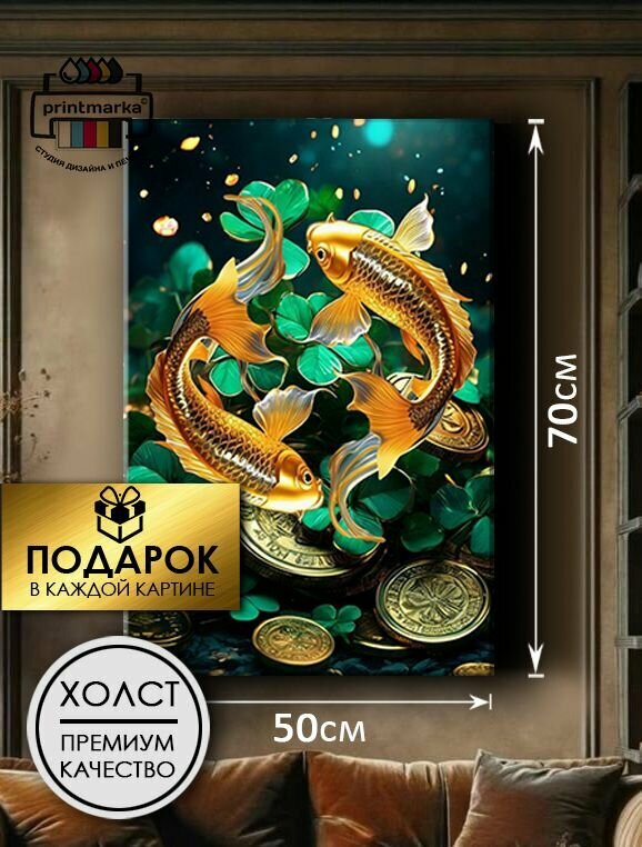 Картина "Золотые рыбки", холст, на подрамнике, 50 см x 70 см