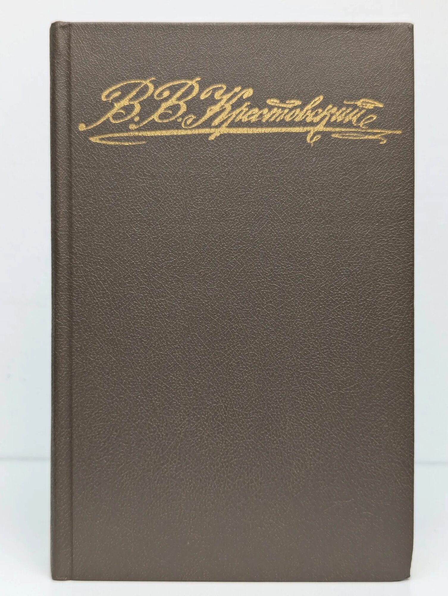 Петербургские трущобы. Части 4-6 Крестовский Всеволод Владимирович 1994