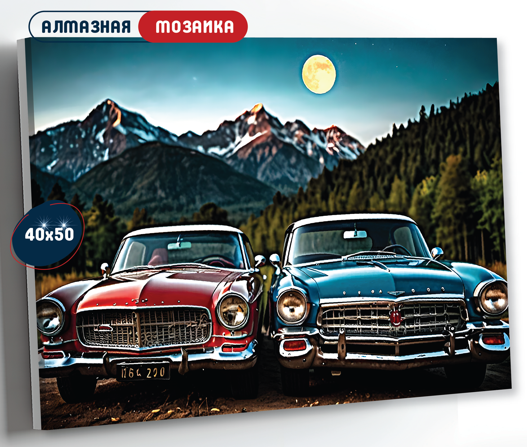 Алмазная мозаика на подрамнике "Ретро автомобиль 2" 40х50 Полная выкладка