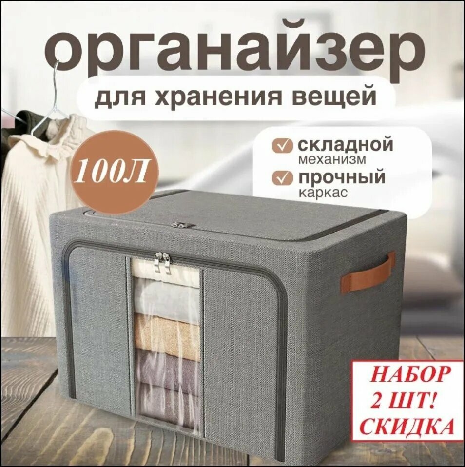Коробка для хранения длина 60 см, ширина 42 см, высота 40 см.