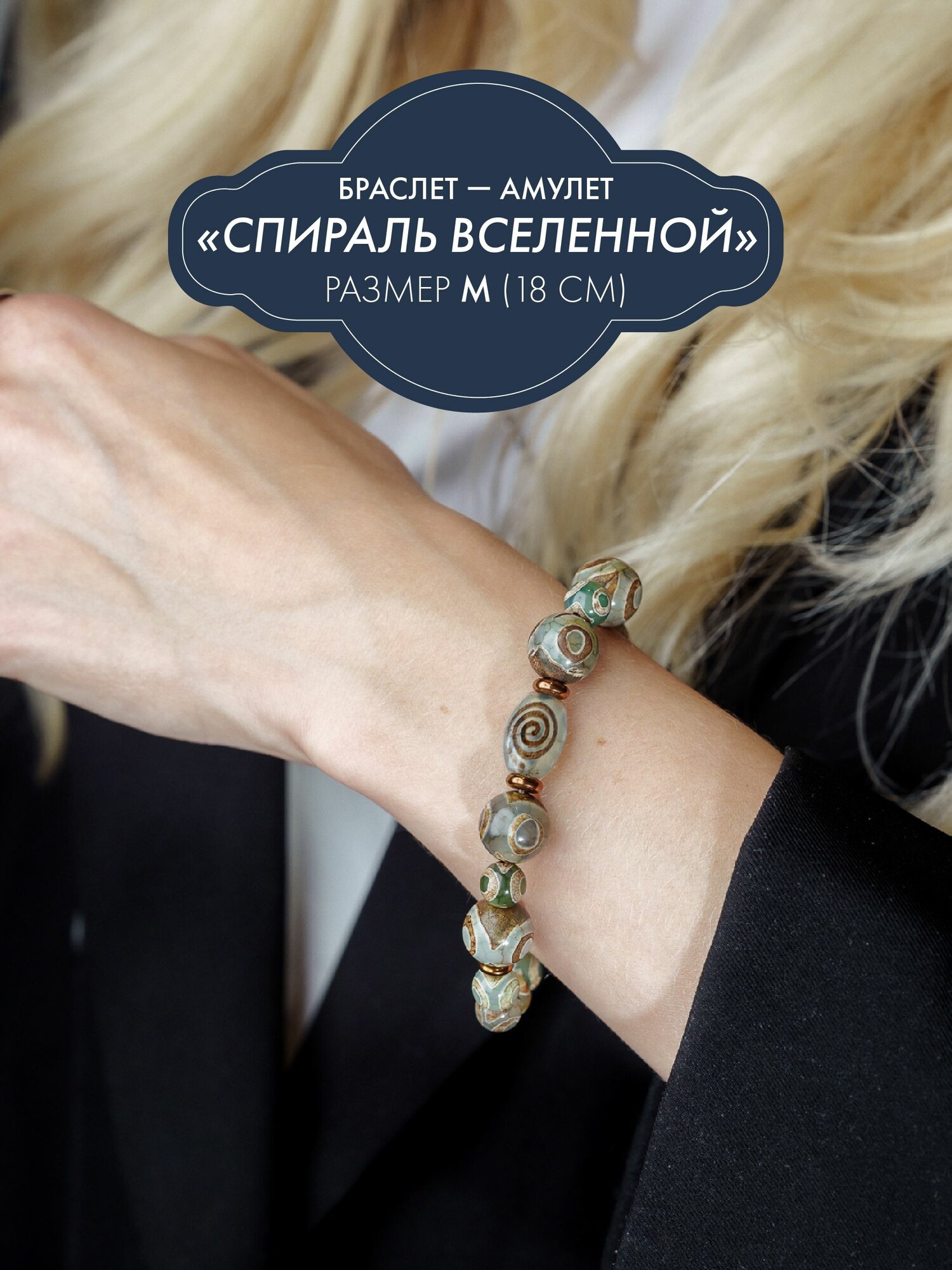 Браслет, агат