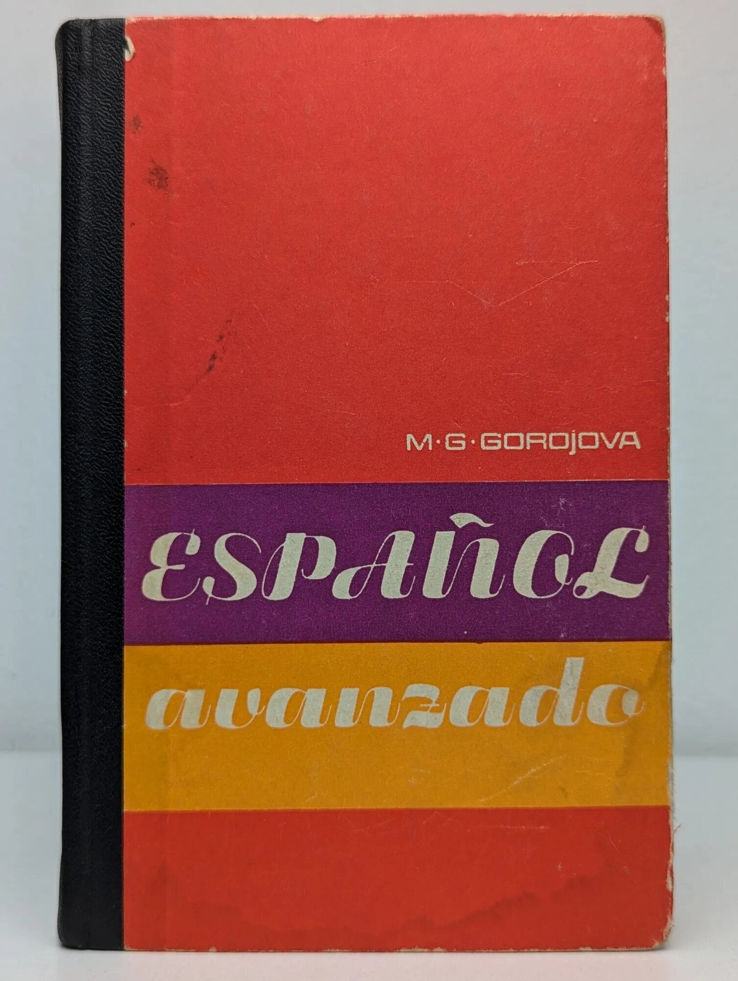 Espanol avanzado Горохова Мария Григорьевна 1974