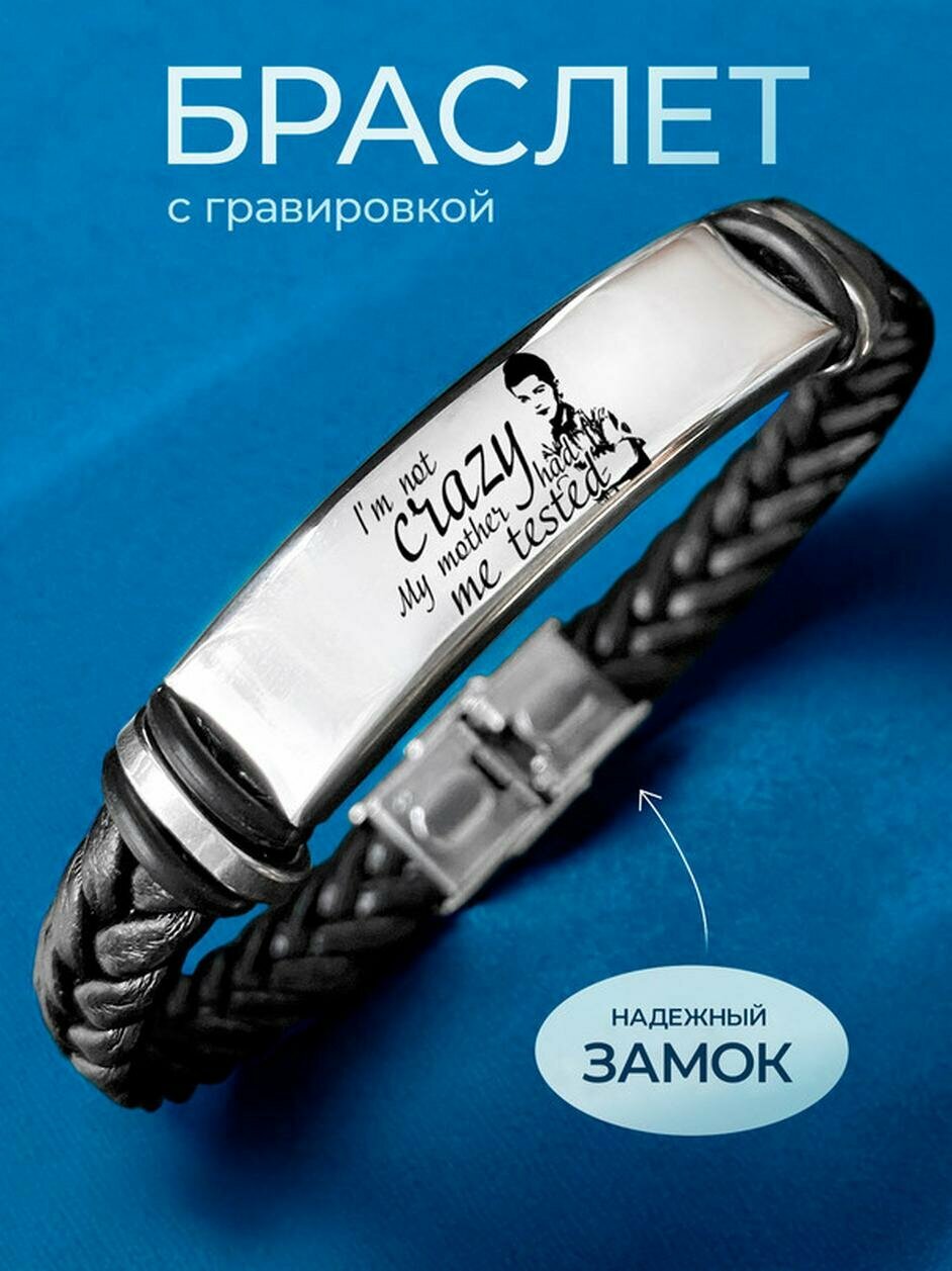 Плетеный браслет