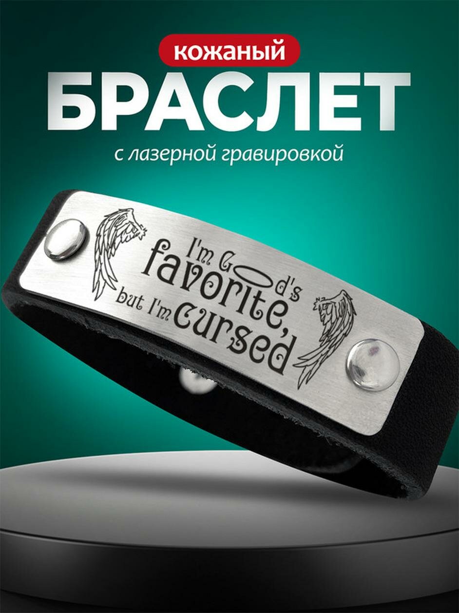 Жесткий браслет