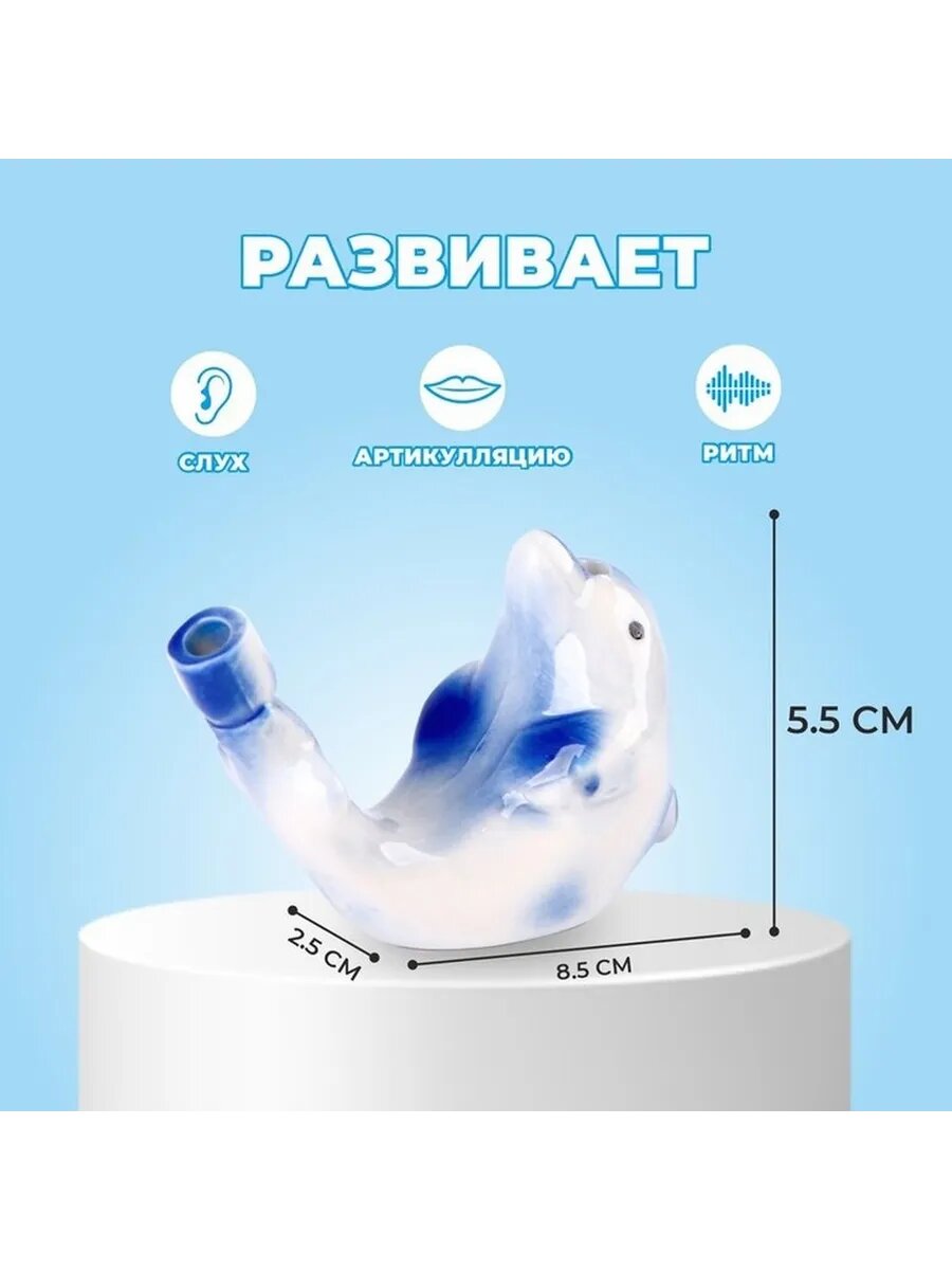 Керамическая свистулька «Дельфинчик» — музыкальная игрушка