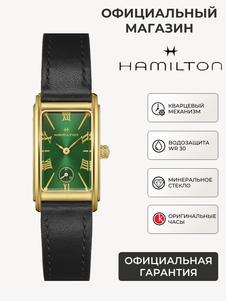 Наручные часы