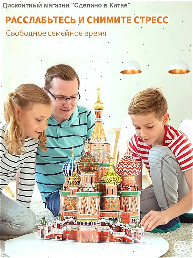 Сборная модель — фото 1