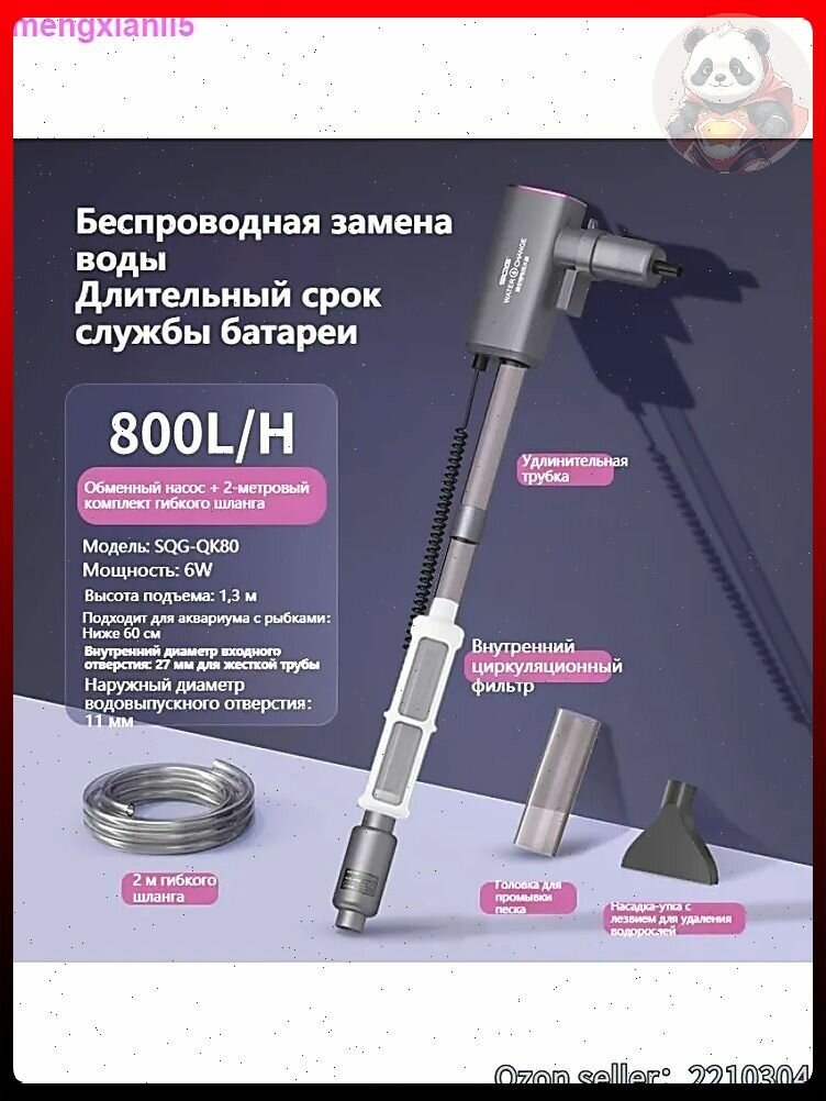 Набор для чистки аквариума для замены воды-6 Вт + шланг длиной 2 м