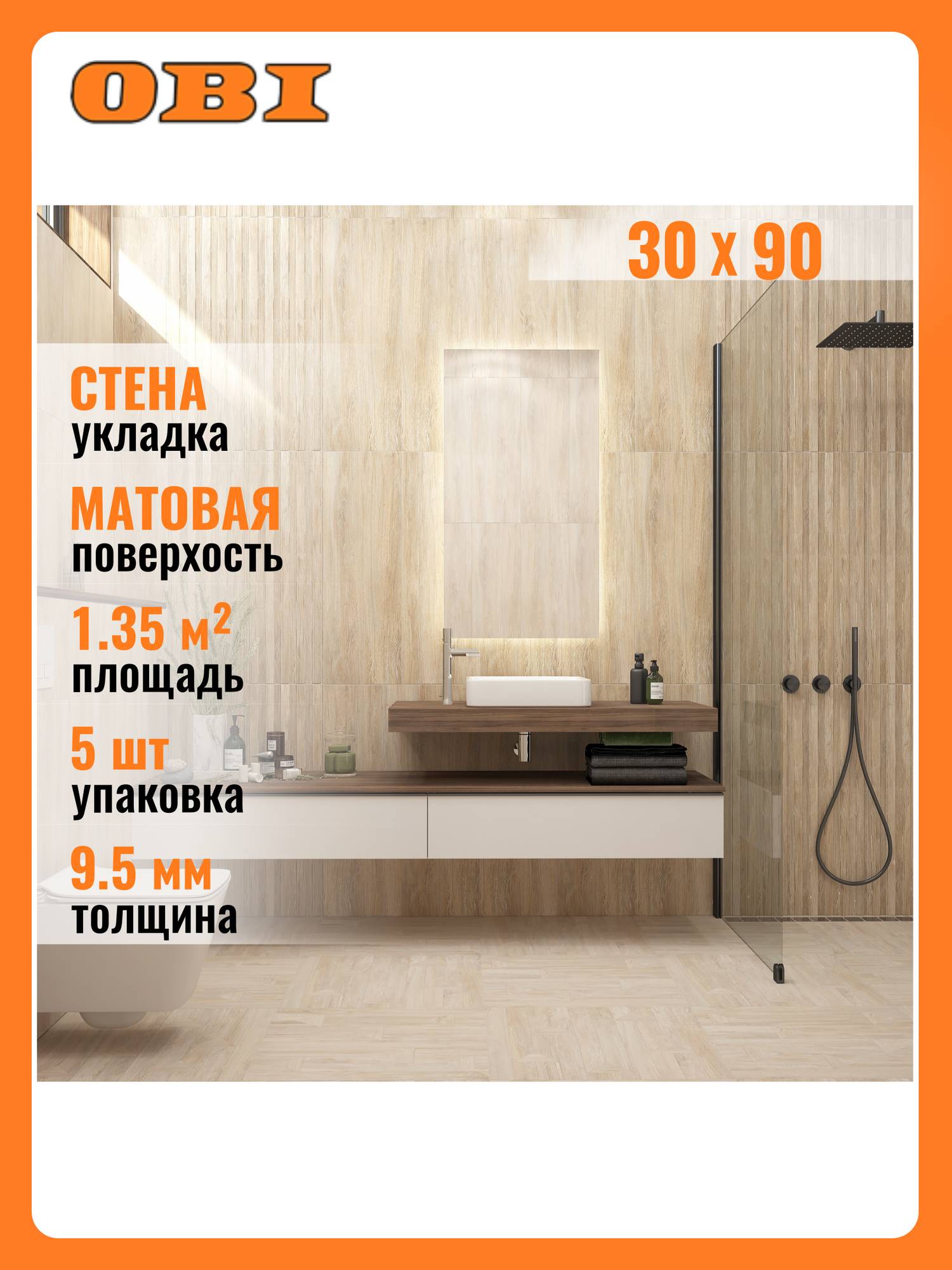 Керамическая плитка Керамин Бунгало темно-бежевая 90x30 см