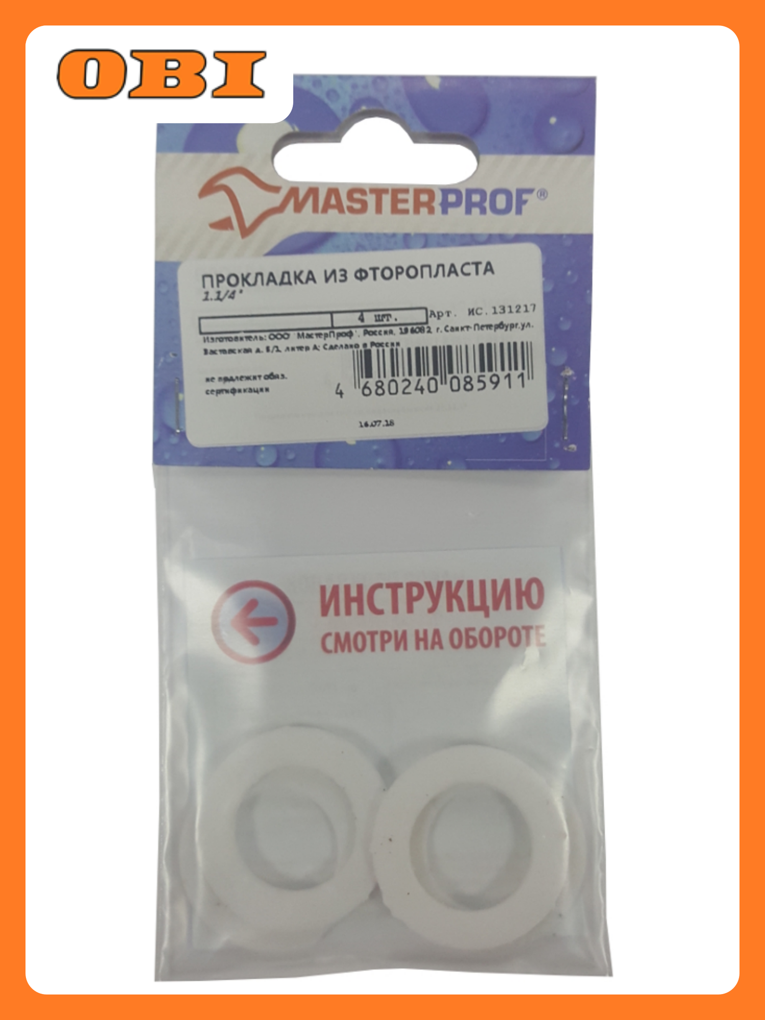 Прокладка фторопластовая MASTER PROF 1/4" 4 шт