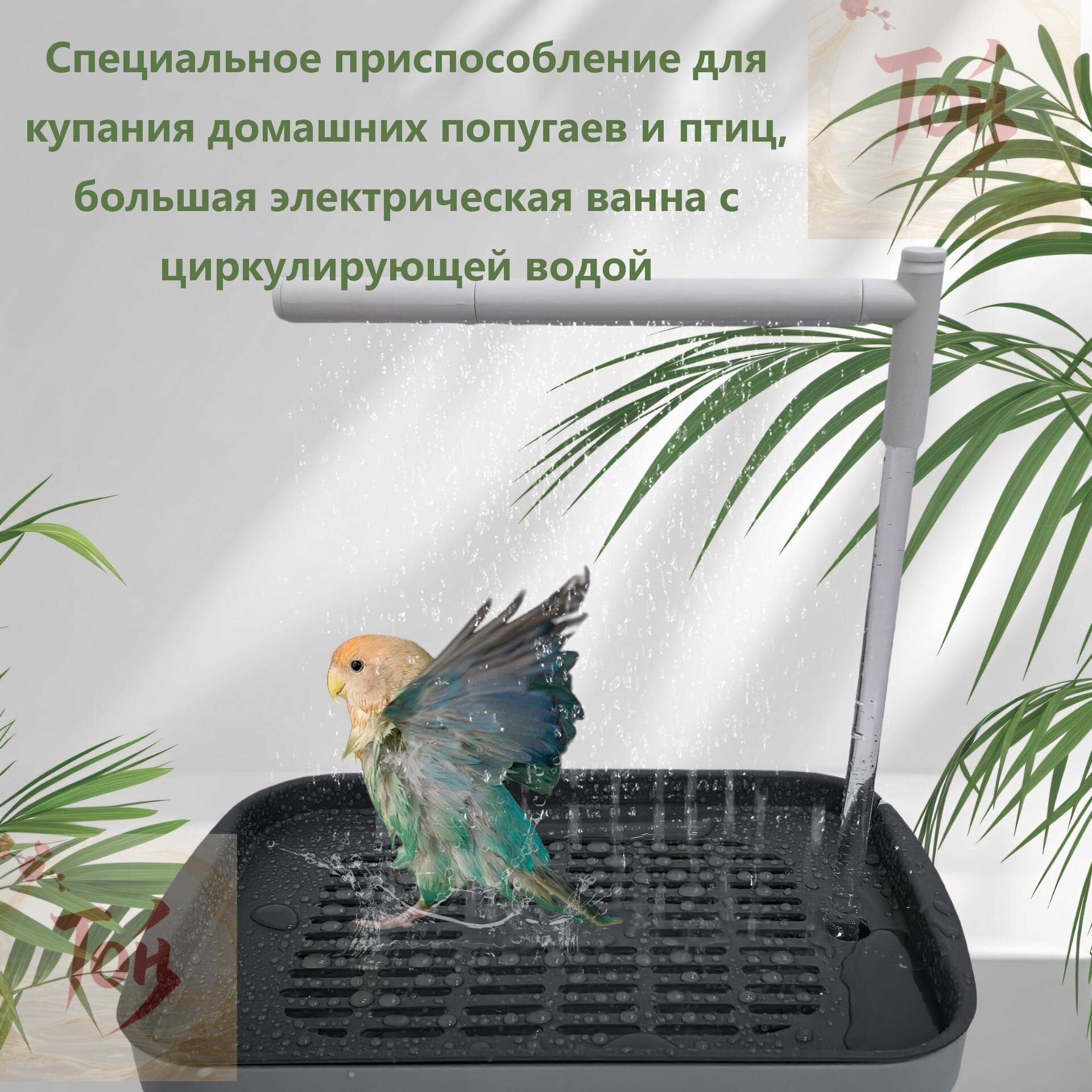 Ванночка для животных — фото 1