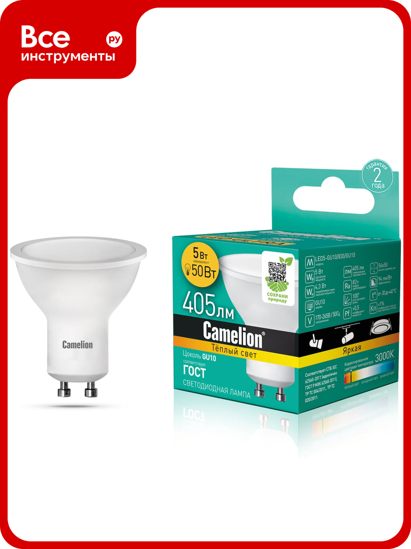 Светодиодная лампа Camelion, LED5-GU10 830, GU10, 5Вт, 220В 10956